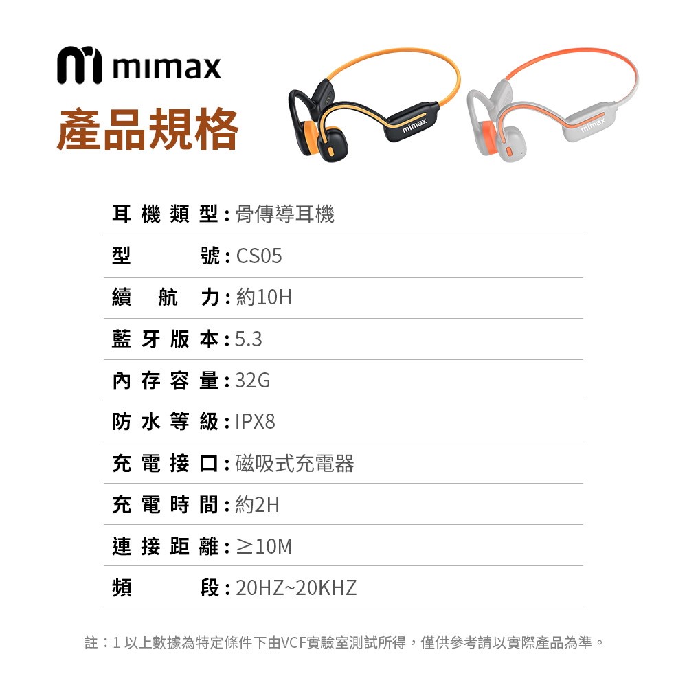 米覓 mimax 骨傳導藍牙耳機 IPX8級防水 藍芽耳機 無線耳機 | 蝦皮購物