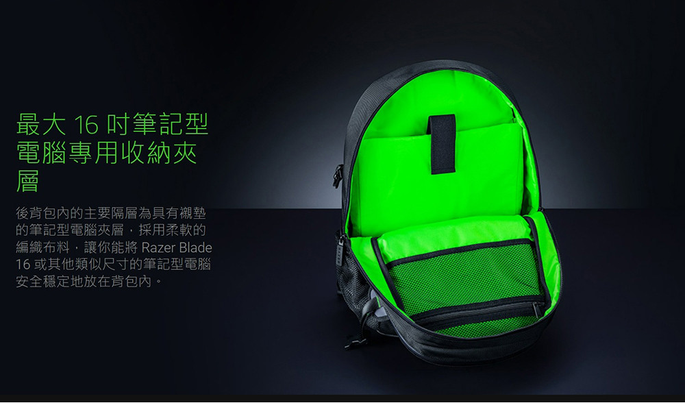 雷蛇Razer Rogue 16吋 Backpack V3後背包 | 蝦皮購物