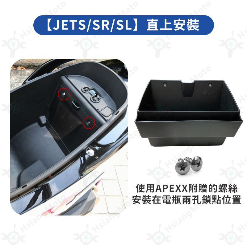 【翔好機車】APEXX JET SL 車廂置物格 JETS JET SR 車廂隔板 機車置物袋 車廂置物袋 | 蝦皮購物