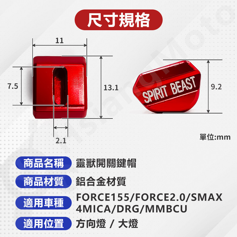 【翔好機車】靈獸 方向燈開關 遠近燈開關 機車方向燈開關 開關鈕 開關魔豆 MMBCU DRG FORCE 2.0 | 蝦皮購物