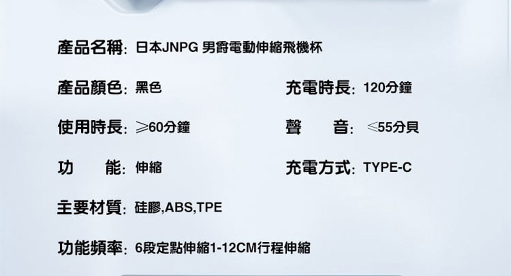 JNPG 男爵 多段點伸縮爆榨 緊度自調 電動飛機杯 類雷霆炮王 情趣用品 情趣夢天堂 快速出貨 | 蝦皮購物