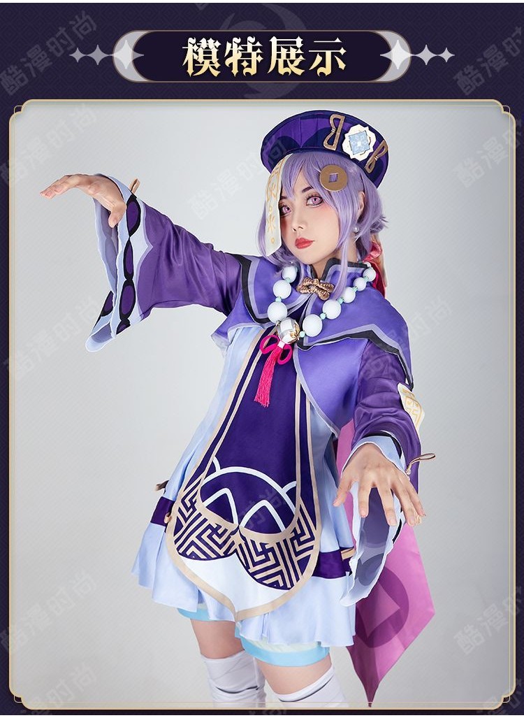 【佳佳優選】原神cos 七七 cosplay女裝 小殭屍蘿莉可愛套裝 動漫 二次元服裝 全套女 萬聖節變裝 萬聖節裝扮 | 蝦皮購物