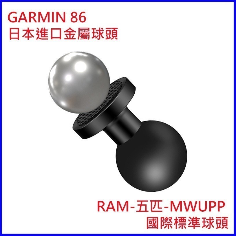 Garmin DriveSmart 86 五匹 MWUPP osopro RAM mount 轉接球 轉接頭 轉接座 | 蝦皮購物