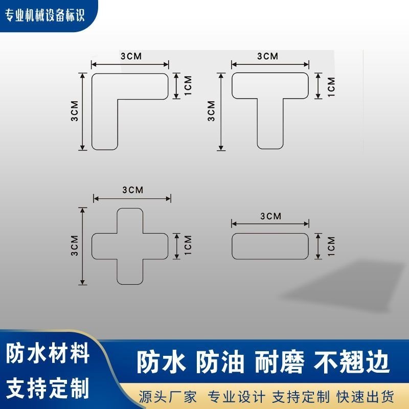 購滿99出貨 【台灣熱銷】 桌面地面耐磨定位貼 5S6S管理L形角I型定位標 四角物品定置標簽標識 | 蝦皮購物