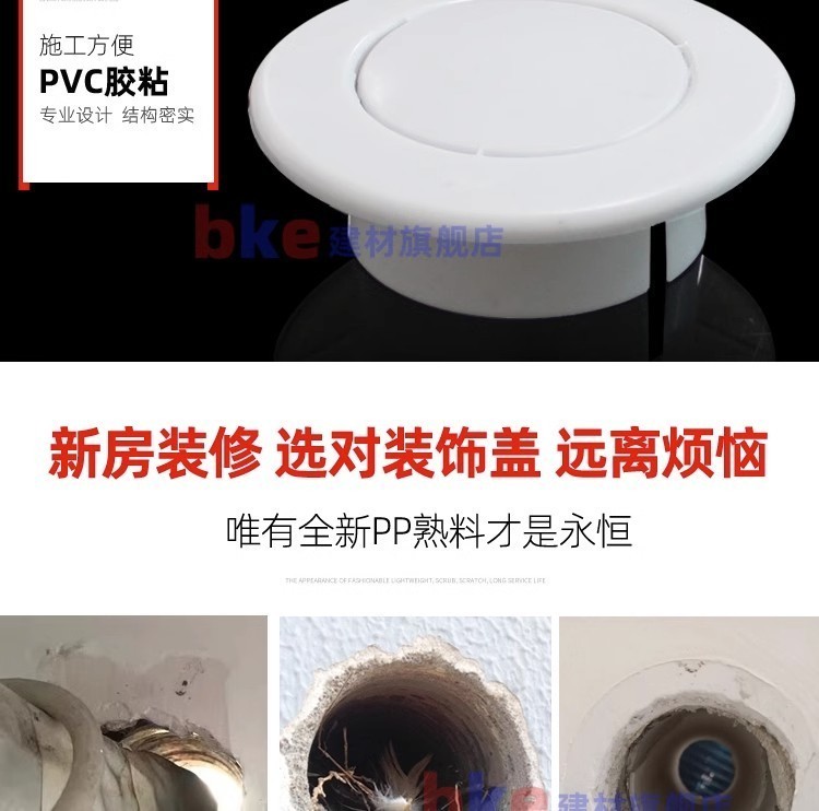 購滿99出貨 空調管裝飾蓋 護口 管道堵洞 75PVC加高帶蓋 空調圈防風防鼠遮丑蓋 110 量大從優 | 蝦皮購物