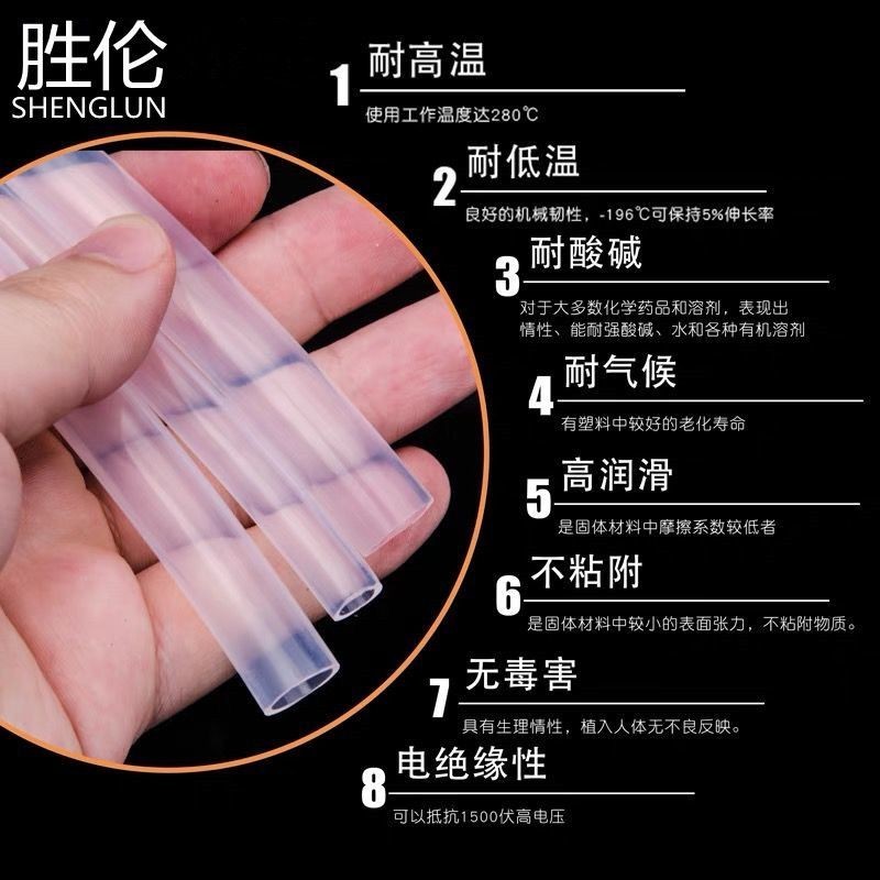 購滿99出貨 透明特氟龍管 四氟管 F46管 PFA管 FEP管 耐高溫耐酸鹼耐腐蝕耐壓【可開發票】 | 蝦皮購物