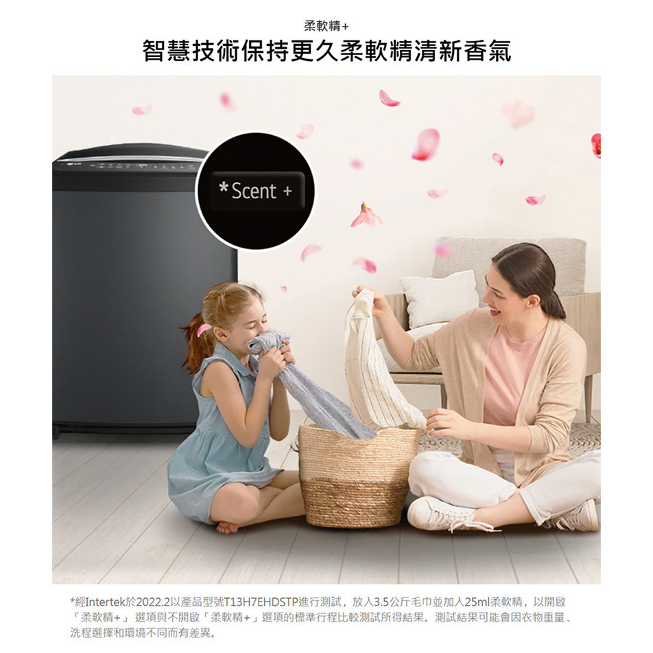 LG 樂金 AI DD™智慧直驅變頻洗衣機｜19公斤｜(極光黑) WT-VD19HB 大型配送 | 蝦皮購物