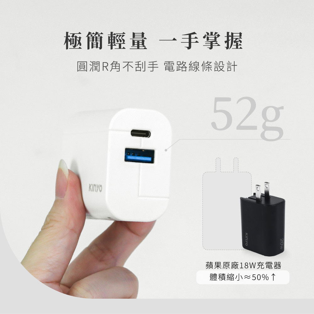 【KINYO官方直營】20W快充 雙孔USB+Type-C充電器 (PDCB) 充電頭 | 蝦皮購物