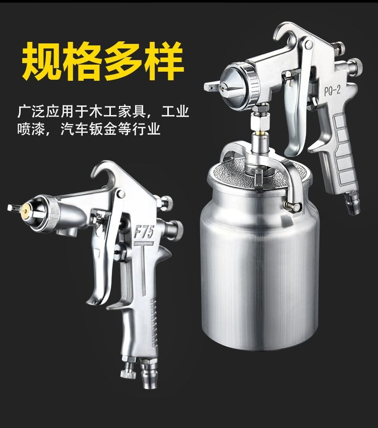 噴槍 噴漆槍 氣動噴漆槍 漆噴槍 噴漆罐 精品伊田噴槍71/75/77/K3汽車高霧化噴漆槍家具麵漆氣動工具 | 蝦皮購物