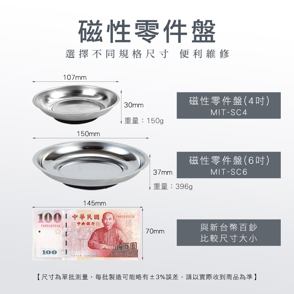 GUYSTOOL 磁性零件盤6吋 MIT-SC6 圓形托盤 螺母螺栓螺釘零件托盤 磁鐵工具盤 汽修工具 強力磁盤 螺絲盤 | 蝦皮購物