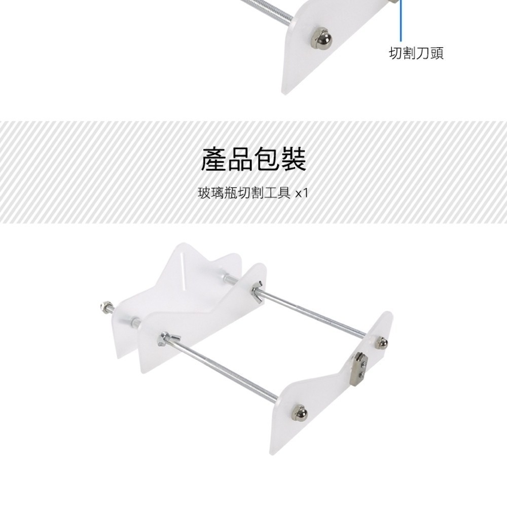 【儀表量具】切瓶器 玻璃瓶切割 萬用玻璃刀 開瓶器 穩定 玻璃切割 MIT-GBC200 酒瓶切割器 DIY紅酒切割器 | 蝦皮購物