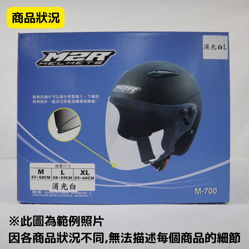 M2R 3/4 罩安全帽 騎乘機車用防護頭盔 M-700 消光白 消光黑 #136384 #136388 | 蝦皮購物
