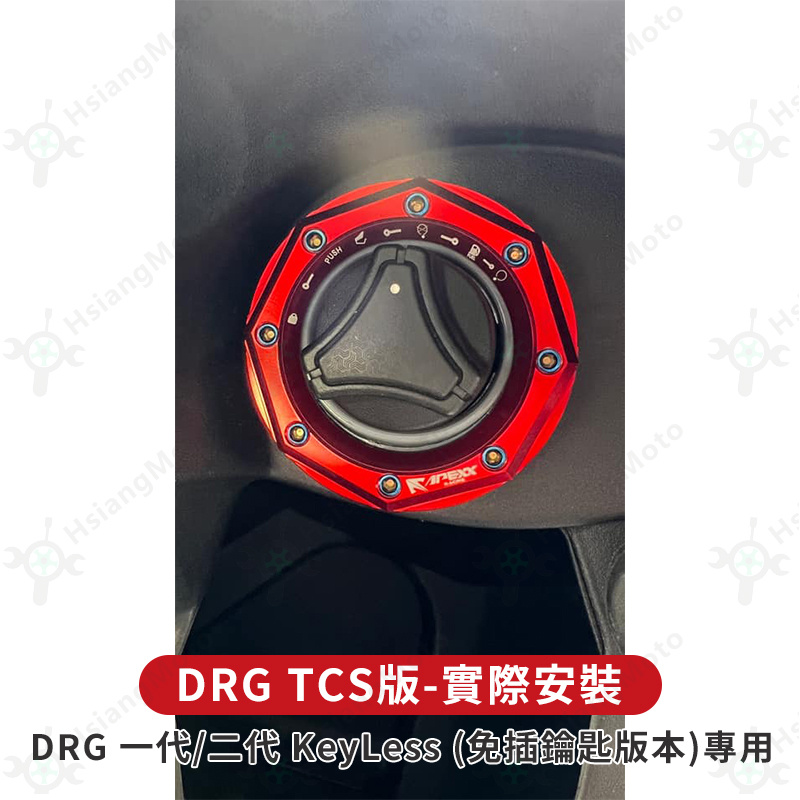 【翔好機車】APEXX 鎖頭蓋 MMBCU DRG JET SL JET SR FNX Fiddle 鎖頭蓋 | 蝦皮購物