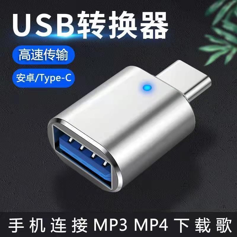 轉接頭 轉接器 充電線轉接器 USB Micro iPhone TypeC OTG轉接頭 轉換器 傳輸 充電 轉接 快充 | 蝦皮購物