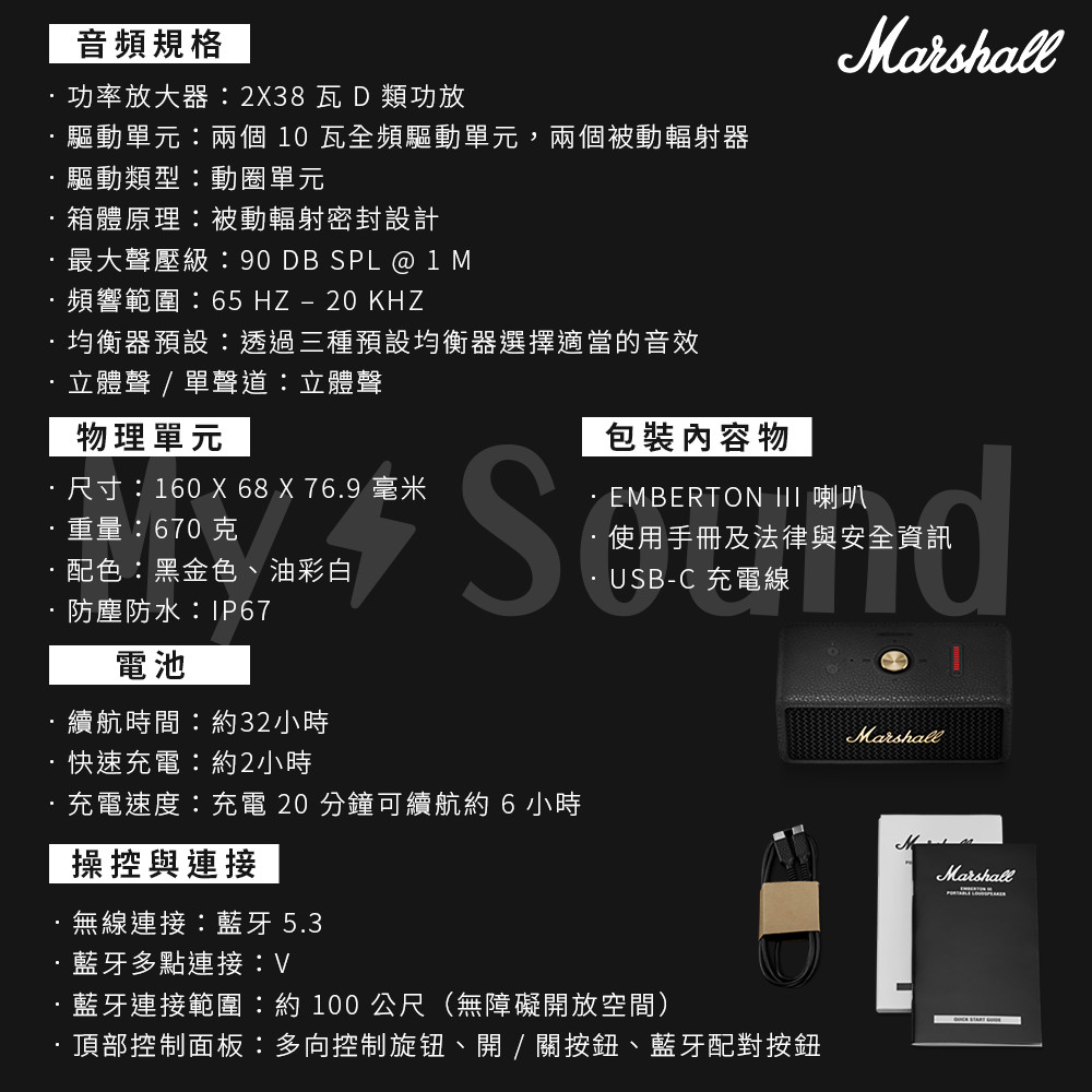 【Marshall】 EMBERTON III 第三代 EMBERTON三代 可攜式藍牙喇叭 藍牙喇叭 IP67 | 蝦皮購物