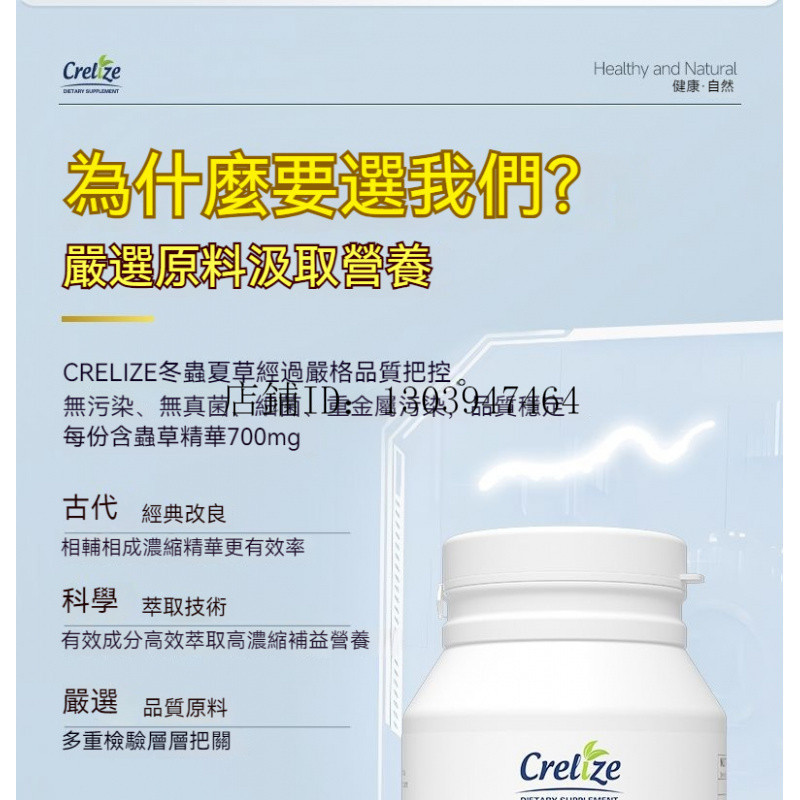 ️美國進口 ️原裝Crelize 冬蟲夏草膠囊 蟲草菌絲發酵 天然有機 蛹蟲草 蟲草素 60粒 | 蝦皮購物