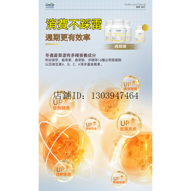 ️美國進口 ️原裝Crelize 冬蟲夏草膠囊 蟲草菌絲發酵 天然有機 蛹蟲草 蟲草素 60粒 | 蝦皮購物