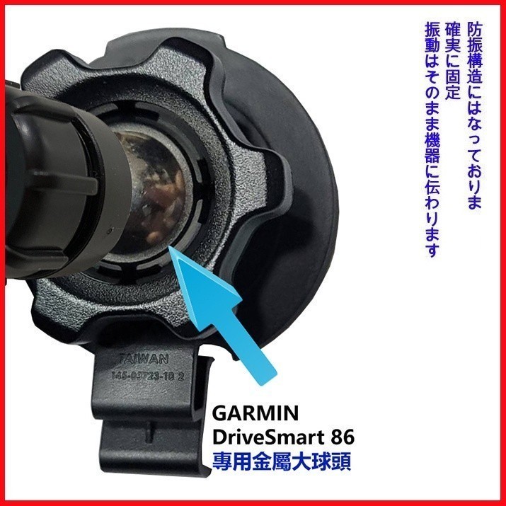 轉接球 Garmin Drive Smart 86 支架 吸盤 導航 GPS 車架 支架 配件 加長 底座 球頭 固定座 | 蝦皮購物