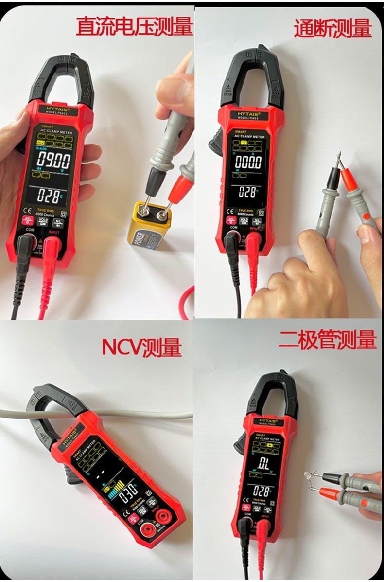 HYTAIS全自動語音鉗形表TS601高精度智慧萬用電錶多功能鉗型電流表 | 蝦皮購物