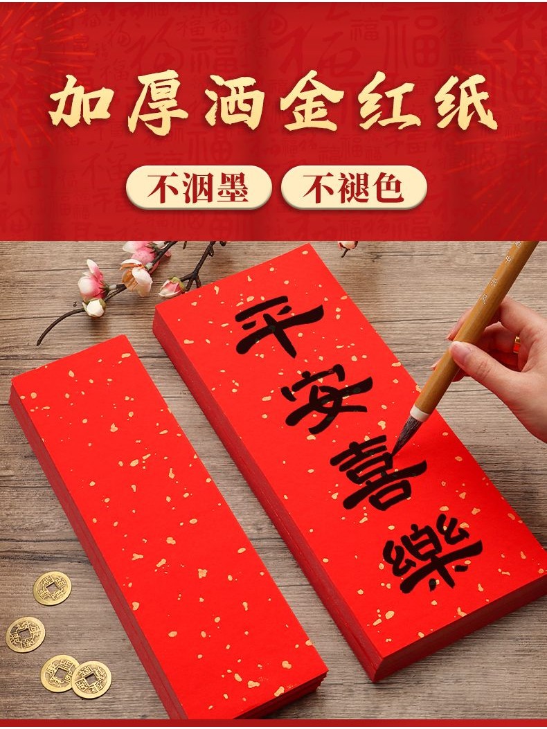 紅色灑金宣紙手寫小對聯紙批髮新年四字吉語自寫萬年紅半生熟書法 GFO7 | 蝦皮購物