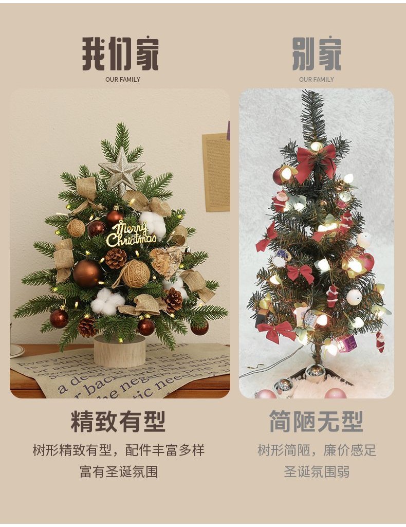 【臺灣出貨】豪華迷你聖誕樹新款送燈串 金色聖誕樹 45/60公分高-尺寸 小聖誕樹 聖誕節 桌上型上聖誕 52J3 | 蝦皮購物