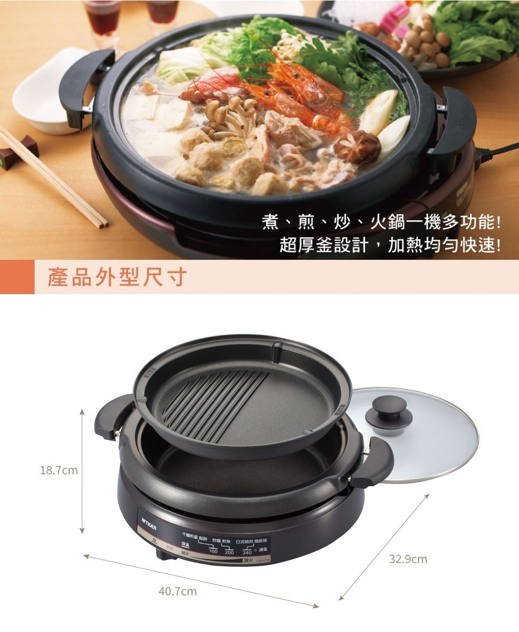 Tiger虎牌多功能鐵板萬用電火鍋3.5L (CQE-A11R) | 蝦皮購物