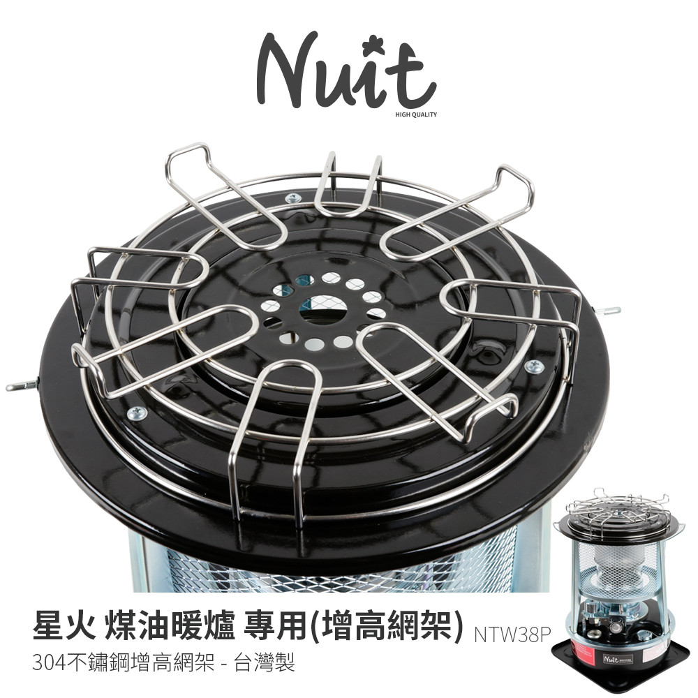 【努特NUIT】 福利品特惠 NTW38H 星火煤油暖爐 2.3kW 升級二次燃燒罩 戶外 露營 NTW38 | 蝦皮購物