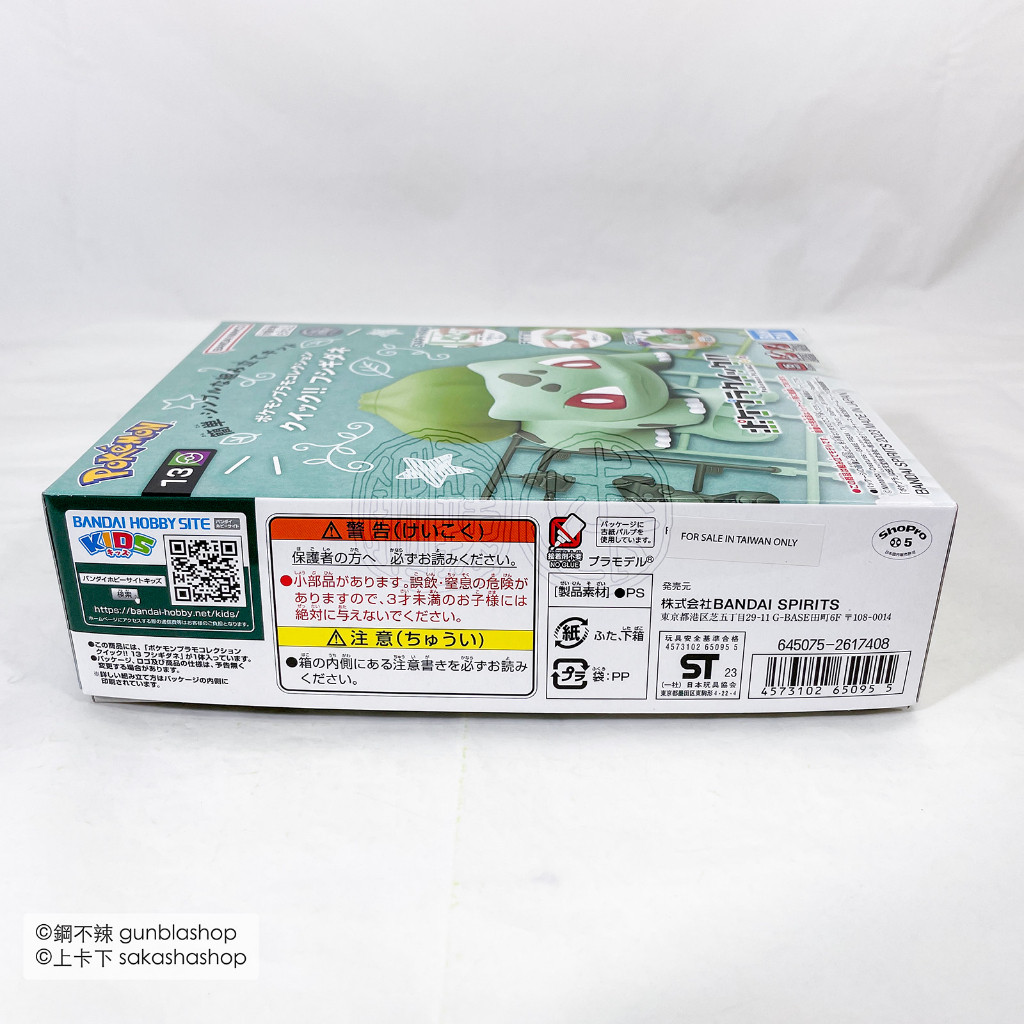 BANDAI 組裝模型 POKEMON 神奇寶貝 寶可夢 POKEPLA 快組版 #13 妙蛙種子 Bulbasaur | 蝦皮購物