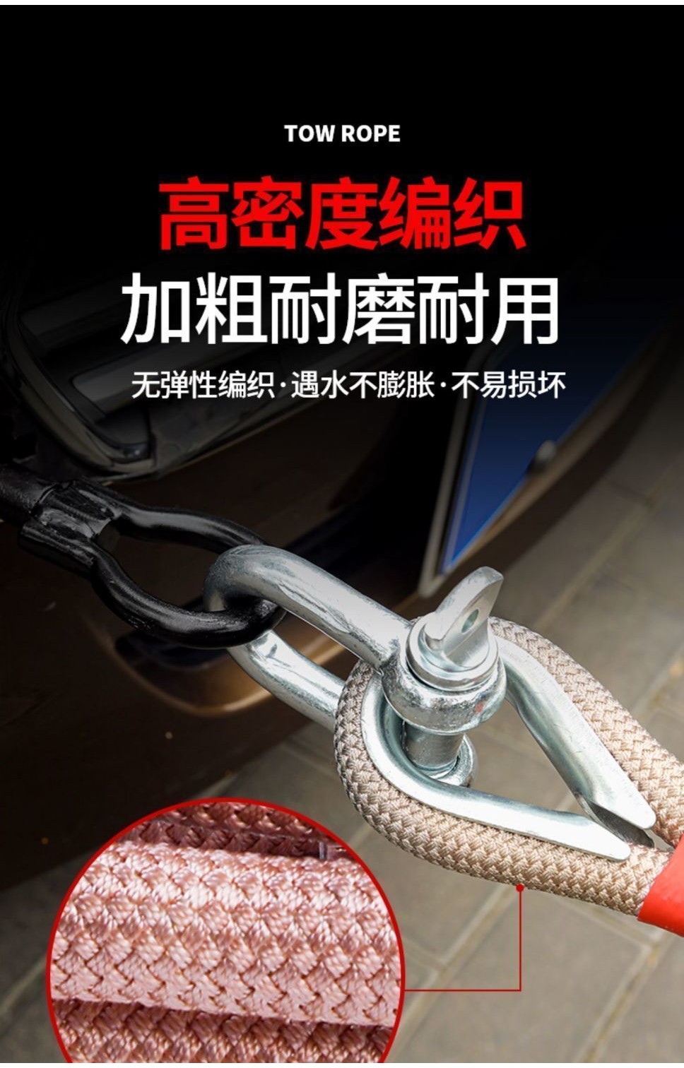 拉車繩 汽車拖車繩 越野車 救援繩 救援拉帶 牽引繩 汽車拖車繩越野專用繩20噸30噸防衝斷救援牽引繩加粗耐用拉車繩 | 蝦皮購物
