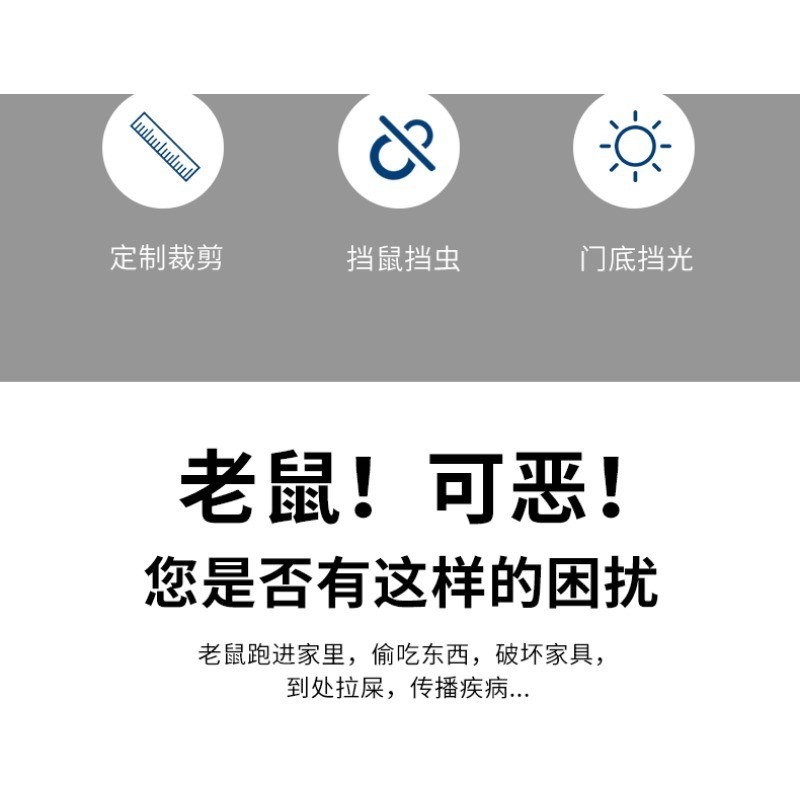 99元起出貨 可開發票 防老鼠鋁合金門底門縫密封條 擋鼠板防塵隔音條 防風擋風門底密封條 | 蝦皮購物