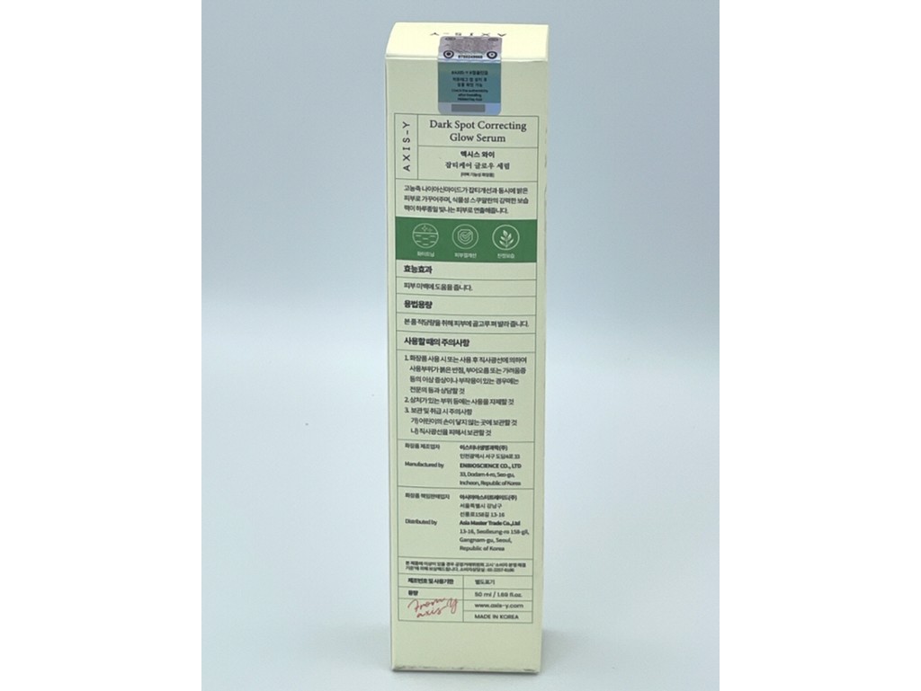 [AXIS-Y] 提亮煥彩修護精華 50ml | 蝦皮購物