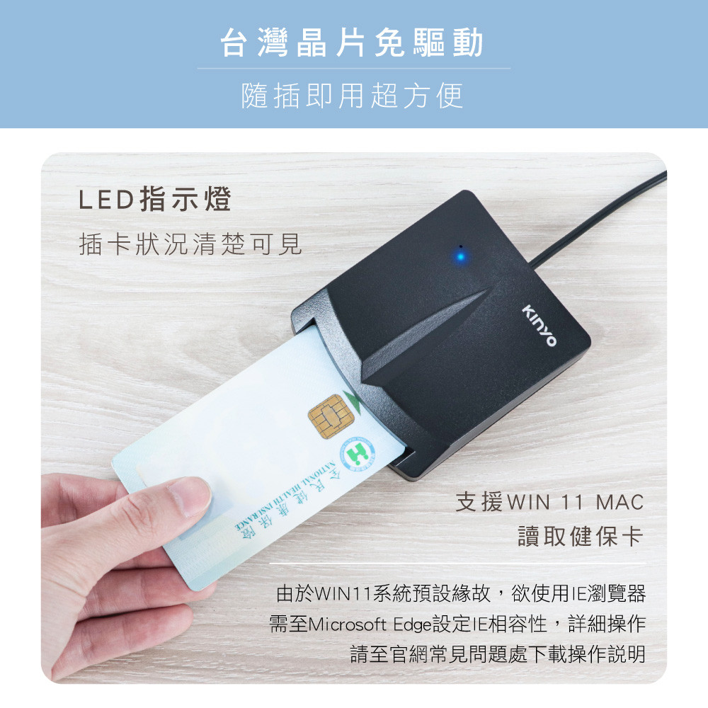 【KINYO官方直營】晶片讀卡機1.6M (KCR)免驅動 外接讀卡機 網路報稅 ATM 自然人憑證 | 蝦皮購物