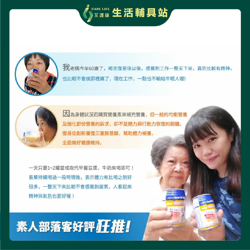 艾護康 百仕可BOSCOGEN 復易佳 3000營養素 香草減糖 一箱販售(24入/箱) 優質蛋白 均衡營養 管灌適用 | 蝦皮購物