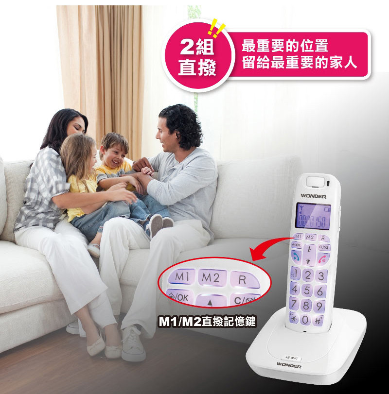 公司貨 免運【WONDER旺德】DECT數位無線大字鍵電話機(WT-D05) 大字鍵、大鈴聲設計 室內電話 無線電話 | 蝦皮購物