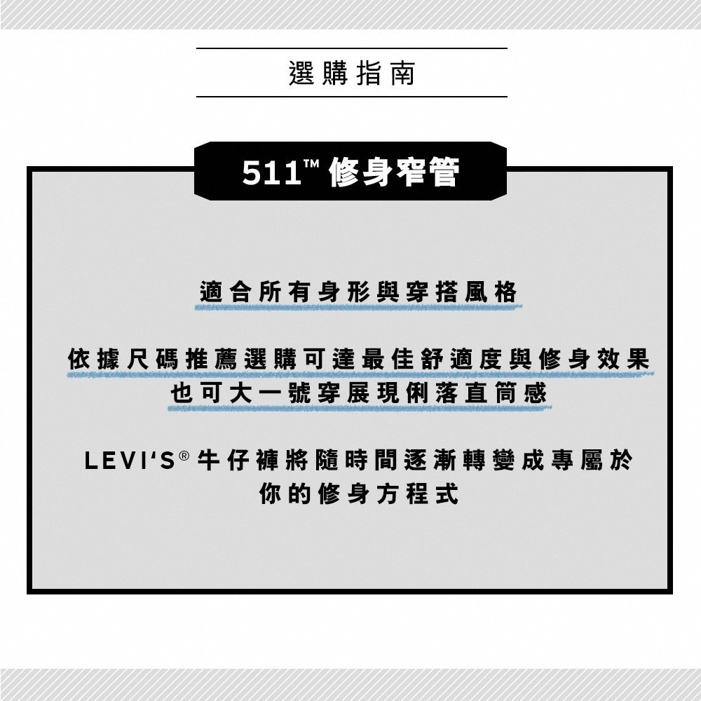Levis 511低腰修身窄管牛仔褲 / 仿舊紙標 / 黑色基本款 男款 熱賣單品 04511-3230 | 蝦皮購物
