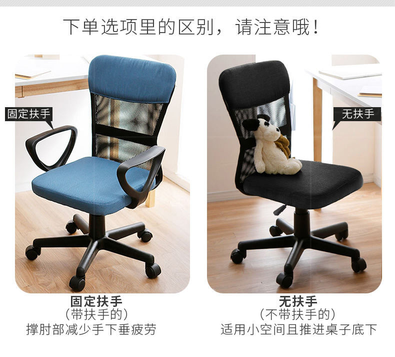 |全網最低 可開發票|出口椅子家用電腦椅小轉椅無扶手辦公椅陞降座凳透氣省空間職員椅 | 蝦皮購物