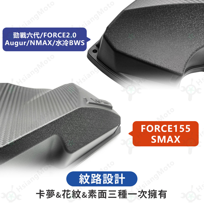 【翔好機車】APEXX 空濾外蓋 Augur Force2.0 NMAX 勁戰六代 FORCE SMAX 水冷BWS | 蝦皮購物