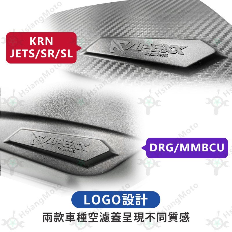 【翔好機車】APEXX 空濾外蓋 MMBCU DRG 二代 JET SL JETS JET SR KRN 空濾蓋 | 蝦皮購物
