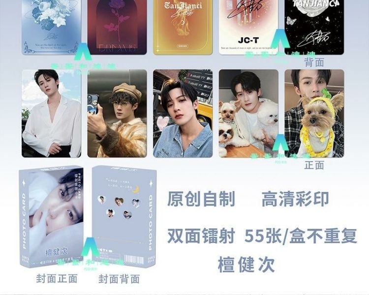 明星小卡 鐳射小卡 盒裝小卡 檀健次小卡55張盒裝雙麵覆膜鐳射小卡3寸圓角LOMO卡自印小卡片ins | 蝦皮購物