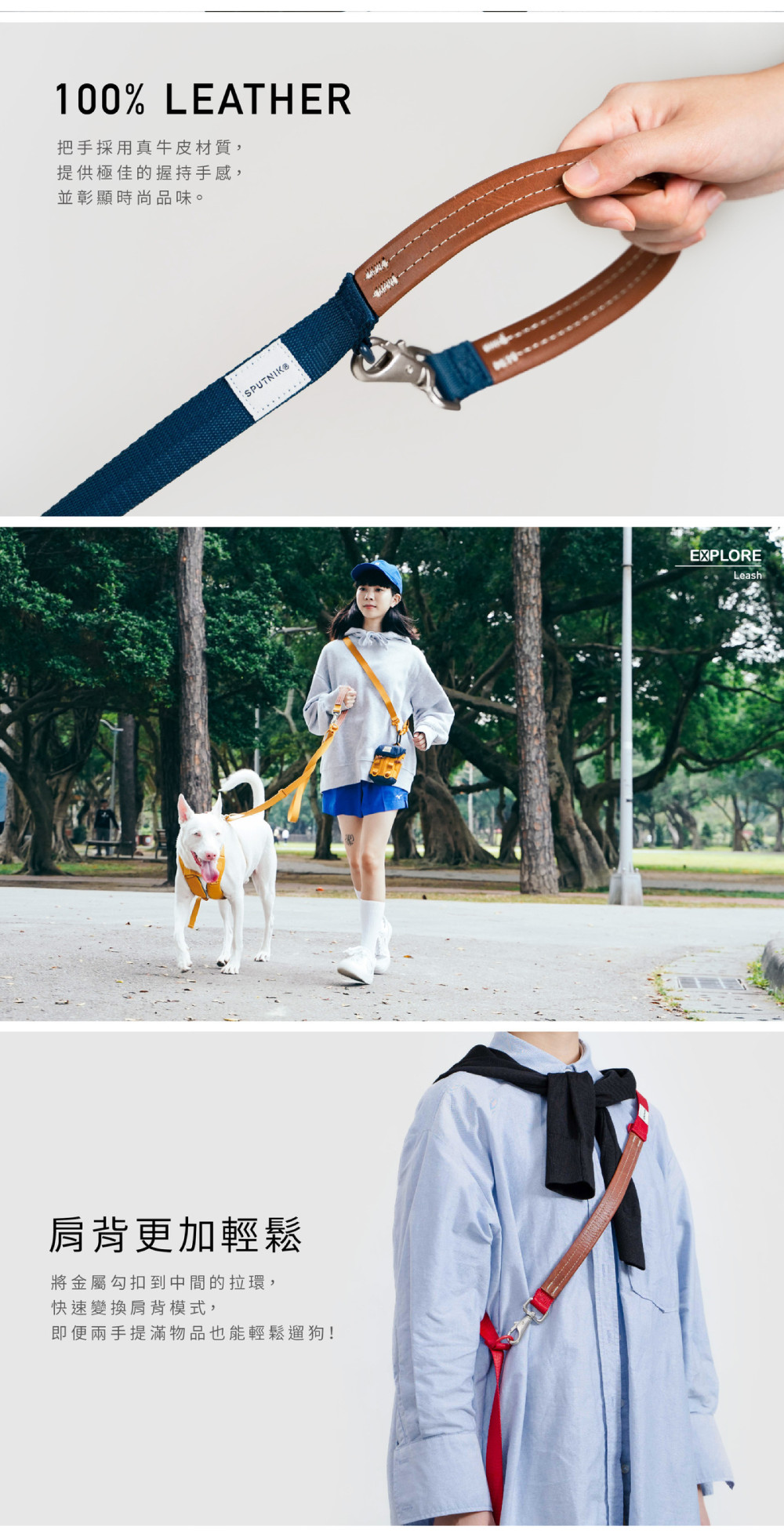 SPUTNIK 斯普尼克 | Explore 牽繩 多功能牽繩 狗狗牽繩 寵物牽繩 狗牽繩【爪奴日常】 | 蝦皮購物