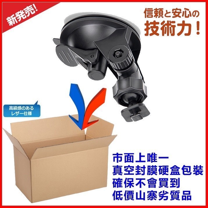 吸盤 行車記錄器 支架 車架子 視連科瀚 愛國者 復國者寶麗萊創見 無敵國際牌 DOD Whistler WP7 WP8 | 蝦皮購物