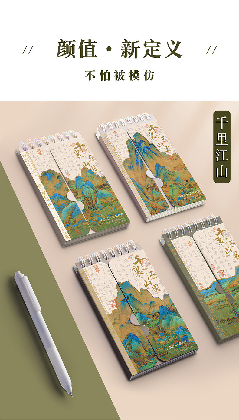 ⚡臺灣有貨⚡國風韆裏江山英語單詞本艾賓浩斯記憶曲線大學生考研默寫記背神器 NH0T | 蝦皮購物