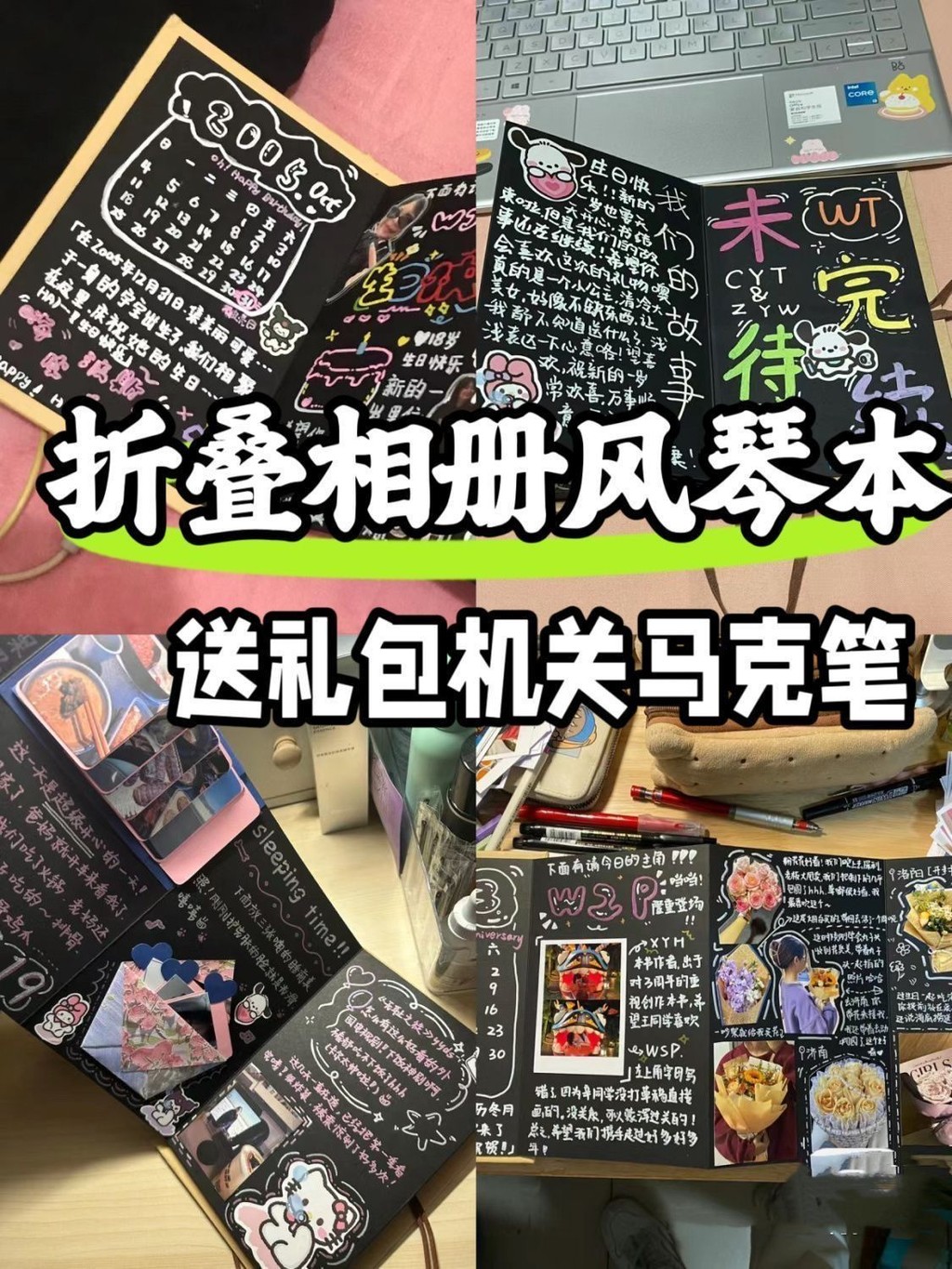 🔥現48h爆款精品🔥diy立體機關風琴本折疊相冊本定製紀念情侶款生日創意禮物手繪ins【HA優選】 | 蝦皮購物