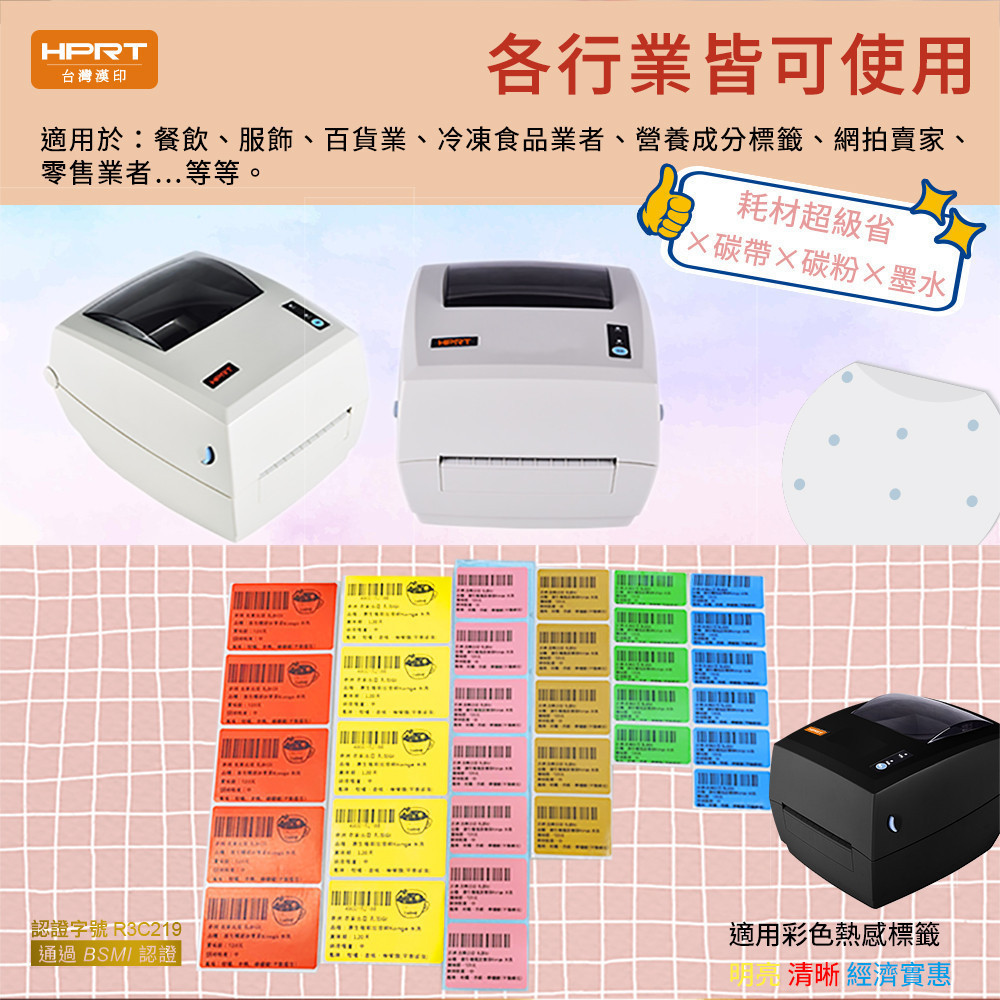 台灣出貨 漢印HPRT SL41 超商出貨條碼機 熱感應 打印機 條碼機 蝦皮出單機 標籤貼紙機 標籤機 印表機列印機 | 蝦皮購物