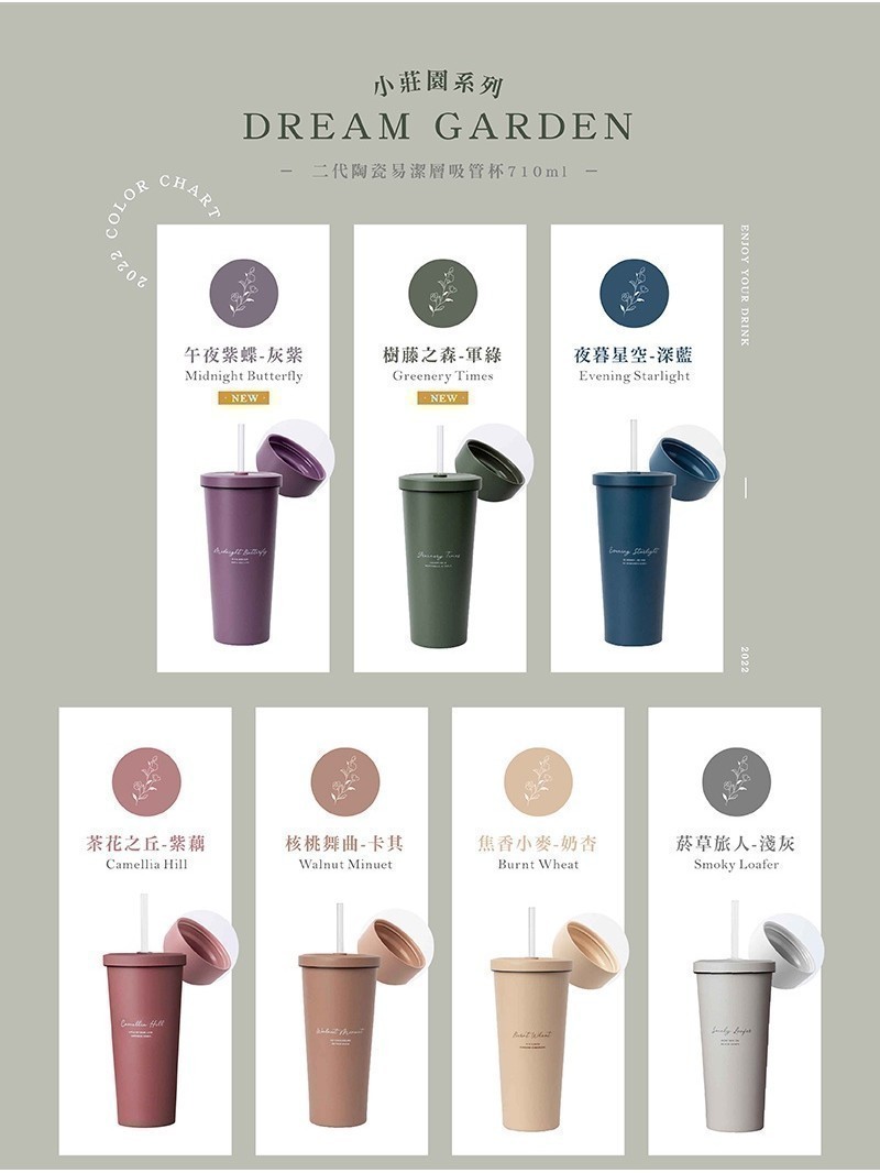 【Oolab 良杯製所】小莊園系列 吸管杯710ml 尊榮組合(含清潔組+杯底套+吸管蓋+杯提袋+OK蓋+提袋) | 蝦皮購物