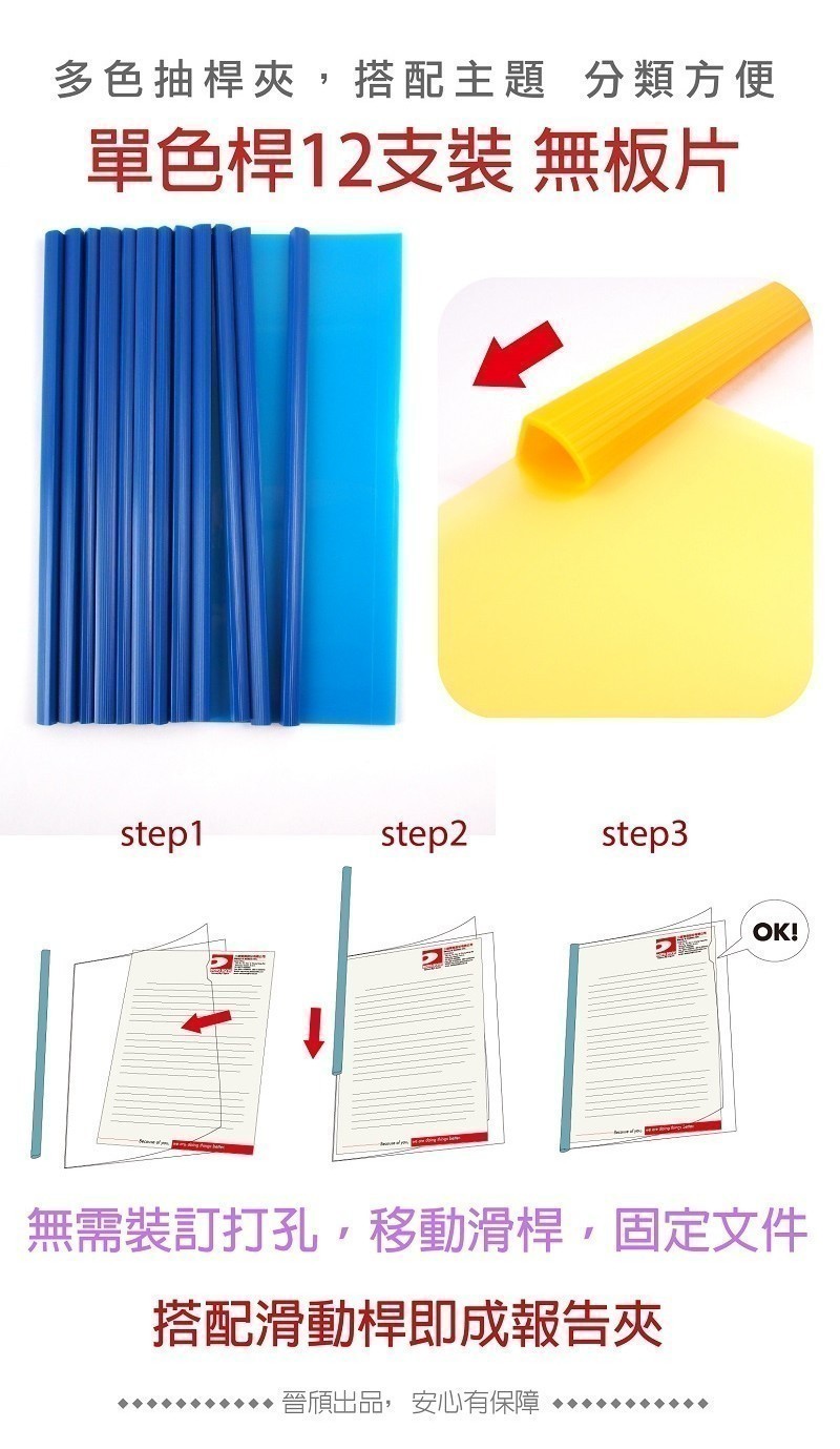 【Databank】A4 Q桿夾 不含板片 【12支】 (Q310桿) | 蝦皮購物