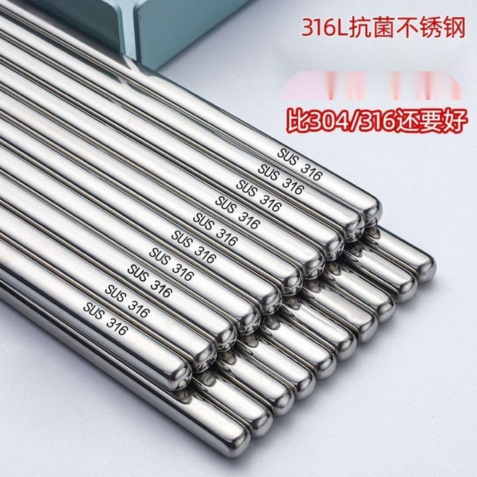 【優選好物🤩】316L不銹鋼高檔筷子304家用高端餐具套裝防滑防黴全家福家庭快子 UOUX | 蝦皮購物