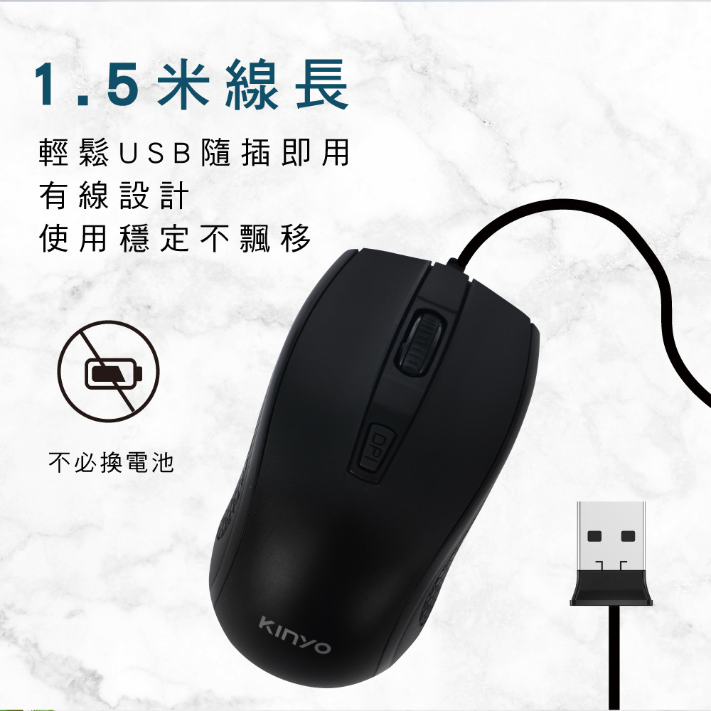 【KINYO官方直營】USB靜音光學滑鼠 (黑)(KM) 有線滑鼠 | 蝦皮購物