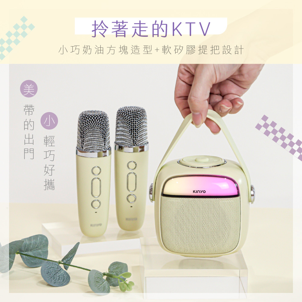 【KINYO官方直營】炫光藍牙K歌小音箱 (KY) 行動KTV 唱歌喇叭便攜式音箱 生日禮物 麥克風 | 蝦皮購物