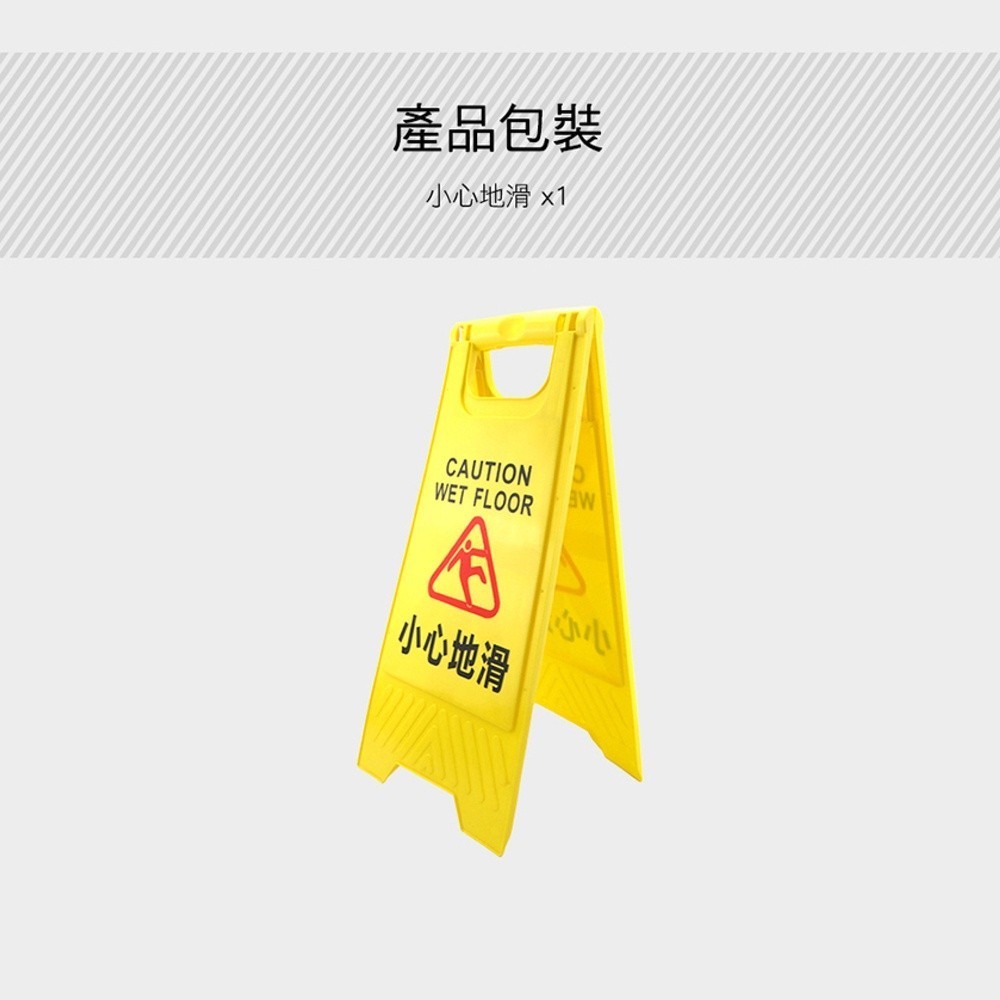 『山林電氣社』小心地滑警示牌 MIT-YBWARNING A字告示牌 小心地滑提示牌 警示樁 超商飯店餐廳 安全警示牌 | 蝦皮購物